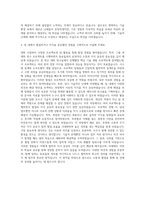 ASML코리아_EUV Technical instructor_Developer 자기소개서 (3) - 자기소개서