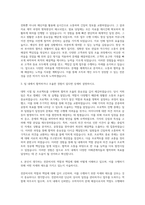 LS산전_전문비서 자기소개서 - 자기소개서