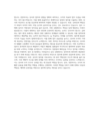 LS산전_전문비서 자기소개서 - 자기소개서