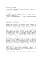 이니스프리 전략기획 자기소개서 - 자기소개서