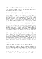 아이콘트롤스 홈솔루션기술 자기소개서 - 자기소개서