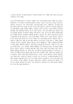 고신대학교복음병원 전기기사공사설계 산업기사 자기소개서 - 자기소개서