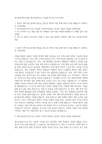 대구경북과학기술원 센소리움연구소-기술원-AA-03 자기소개서 - 자기소개서