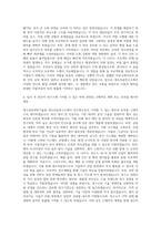 대구경북과학기술원 센소리움연구소-기술원-AA-03 자기소개서 - 자기소개서