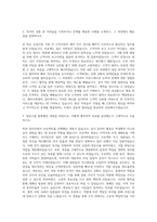 메리츠화재 공채 직무 자기소개서 (2) - 자기소개서