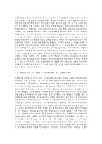 에스아이에이_사업개발실 Defense Project Manager 자기소개서 - 자기소개서