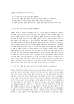 서울특별시보라매병원 약무직 자기소개서 - 자기소개서