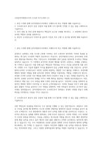 고위공직자범죄수사처 수사관 자기소개서 (1) - 자기소개서