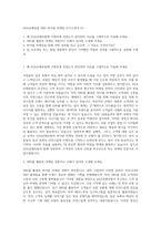 AXA손해보험 SNS 바이럴 마케팅 자기소개서 (5) - 자기소개서