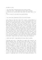 고졸 판매직 자기소개서 - 자기소개서