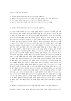 고졸-가스관리 공단 자기소개서 - 자기소개서