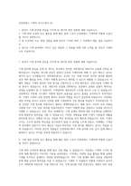 인천영재고 기계직 자기소개서 (4) - 자기소개서