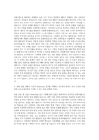 AXA손해보험 Technical Reserving 자기소개서 (1) - 자기소개서