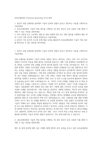 AXA손해보험 Technical Reserving 자기소개서 - 자기소개서