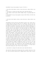 AXA손해보험 Technical Reserving(Risk Transfer) 자기소개서 (1) - 자기소개서