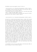 AXA손해보험 Technical Reserving(Risk Transfer) 자기소개서 (4) - 자기소개서