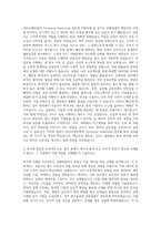 AXA손해보험 Technical Reserving(Risk Transfer) 자기소개서 (4) - 자기소개서