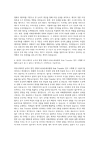 AXA손해보험 Technical Reserving(Risk Transfer) 자기소개서 (4) - 자기소개서
