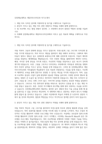 인천재능대학교 게임아트디자인과 자기소개서 - 자기소개서