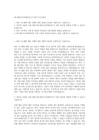 에스앤아이코퍼레이션_IT ERP 자기소개서 - 자기소개서