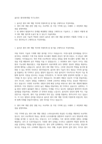 골프존 센서HW개발 자기소개서 - 자기소개서