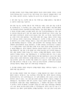 골프존 센서연구개발 자기소개서 - 자기소개서