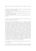 인천테크노파크 wingless PAV 핵심부품 종합테스트베드 구축 및 상용화 지원 전담 자기소개서 - 자기소개서