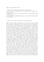 현대IEC 기술직 전기기계정비 자기소개서 - 자기소개서