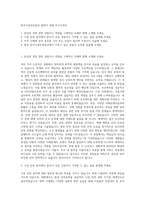 한국시설안전공단 일반직 경영 자기소개서 - 자기소개서