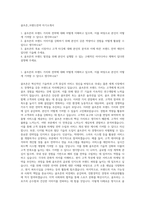 골프존_브랜드전략 자기소개서 - 자기소개서