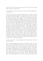 골프존_브랜드전략 자기소개서 - 자기소개서