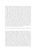 한국시설안전공단 전산 자기소개서 (2) - 자기소개서