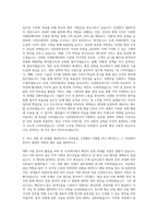 인천항만공사 7급(갑) 자기소개서 (1) - 자기소개서