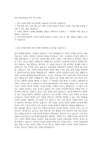 한국시설안전공단 지반 자기소개서 - 자기소개서