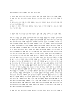 메트라이프생명보험 사고보험금 심사 담당 자기소개서 - 자기소개서