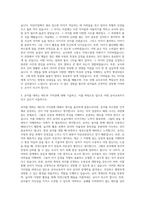 서원대학교 유아교육과 자기소개서 - 자기소개서