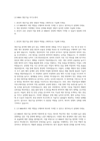LX MMA 생산기술 자기소개서 - 자기소개서