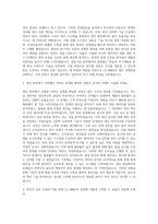 LX MMA 생산기술 자기소개서 - 자기소개서