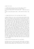 LX MMA 안전 자기소개서 - 자기소개서
