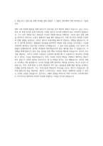 LX MMA 안전 자기소개서 - 자기소개서