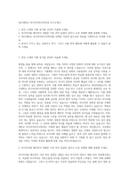 대구대학교 러시아어러시아학과 자기소개서 - 자기소개서