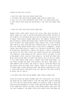 LX세미콘 Non-R&D HRD 자기소개서 - 자기소개서