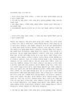 AXA손해보험 세일즈 자기소개서 (3) - 자기소개서