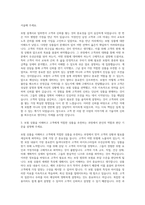 AXA손해보험 세일즈 자기소개서 (3) - 자기소개서