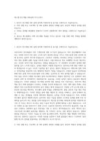 에스엘 연구개발 HW설계 자기소개서 - 자기소개서