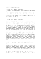 서진오토모티브 경주공장제조팀 자기소개서 - 자기소개서