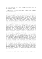 LX세미콘 연구소 Analog Design 자기소개서 (1) - 자기소개서