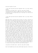 서진오토모티브 품질부문 자기소개서 - 자기소개서