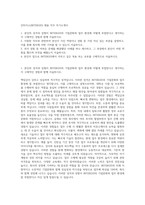 인터지스(INTERGIS) 채용 직무 자기소개서 - 자기소개서