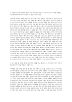 인터지스(INTERGIS) 채용 직무 자기소개서 - 자기소개서
